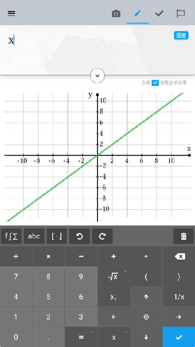 Maple计算器app下载 Maple计算器安卓手机版下载 V427 当快软件园