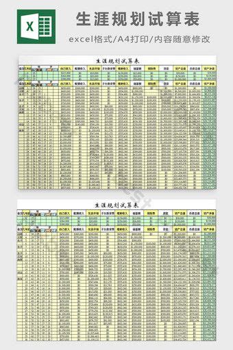 Career Planning Spreadsheet Excel Template Excel XLS Template Free Download Pikbest Excel
