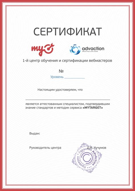Сертификат Яндекс.Директа, Google Ads, Яндекс.Метрики, Facebook и ...