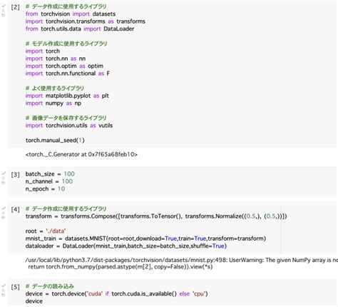 pytorchで深層生成モデル 11画像データの保存 DCGAN データサイエンス研究所