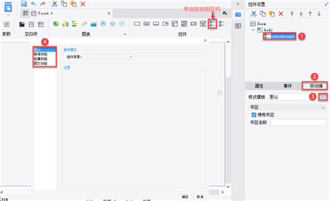 [通用]单选按钮组移动端按钮组样式 Finereport帮助文档 全面的报表使用教程和学习资料