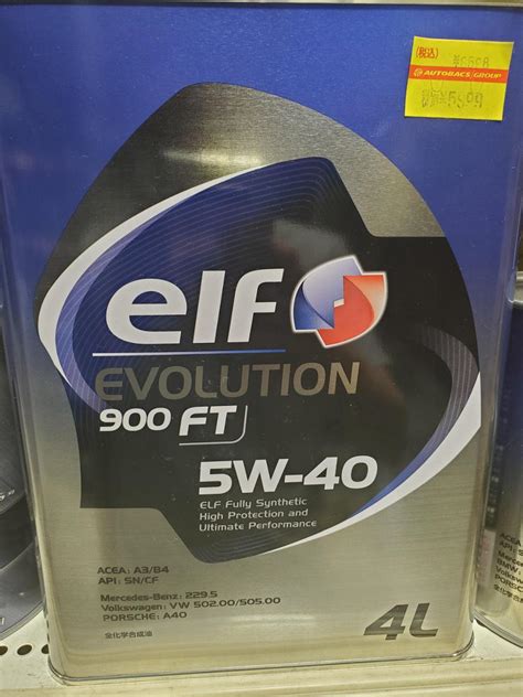 elf EVOLUTION 900 FT 5W-40 のパーツレビュー | ルーテシア ルノー・スポール(田中β) | みんカラ