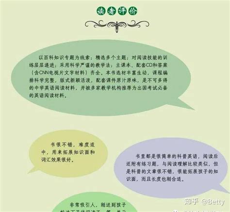 《清华中学英语分级读物：中学生百科英语 Factsandfigures》（1 4册全套pdf音频） 知乎