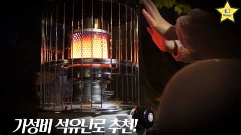 오랜 경험에서 나오는 겨울캠핑 셋팅 가성비 지린다는 등유난로와 텐트 우레탄창 나만의 방법으로 설치하고 저렴하게 동계 가족 차박 준비하기 Youtube