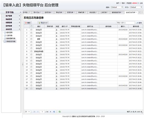 mysql失物招领系统 jsp springmvc mysql实现的校园失物招领管理平台源码附带视频指导运行教程 csdn博客