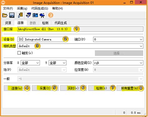 7 halcon图像采集助手 界面介绍 halcon多线程采集图像 csdn博客