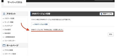 Wordpressのphpバージョン確認方法と対応表｜推奨環境や更新手順も解説 レンタルサーバーおすすめ比較完全ガイド