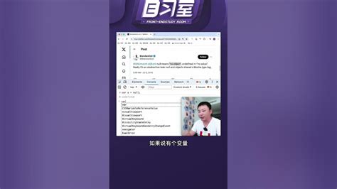 Null和undefined的区别【渡一教育】 Youtube