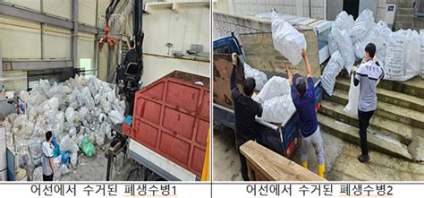 해양경찰청 ‘우생순 사업으로 어선 폐생수병 25만개 수거