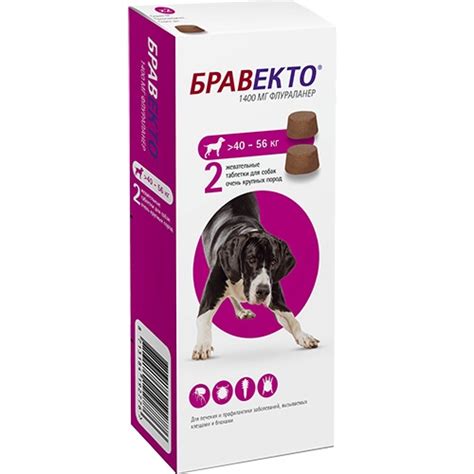 Бравекто (Bravecto) таблетки от клещей и блох для собак