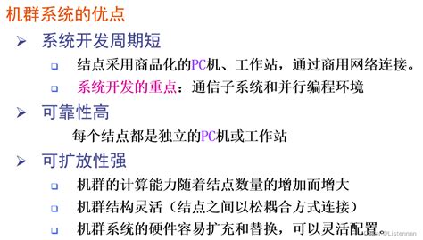 并行计算机系统结构基础给出五种并行计算机体系结构的名称并分别画出其典型结构。 Csdn博客 并行计算机系统结构基础给出五种并行计算机体系结构的名称并分别画出其典型结构。 Csdn博客