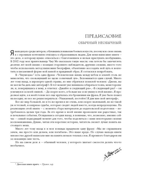 Книга: "Я счастливый" - Чан, Мо. Купить книгу, читать рецензии | ISBN ...