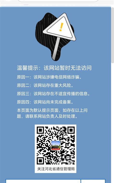 ct8搭建的网站被封，并打上诈骗网站？ 开发调优 linux do
