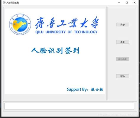 利用pythontensorflowopencvpyqt 实现人脸实时签到系统 开发技术 亿速云