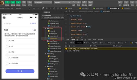 微信答题小程序产品研发 前端开发 答题小程序开发 csdn博客