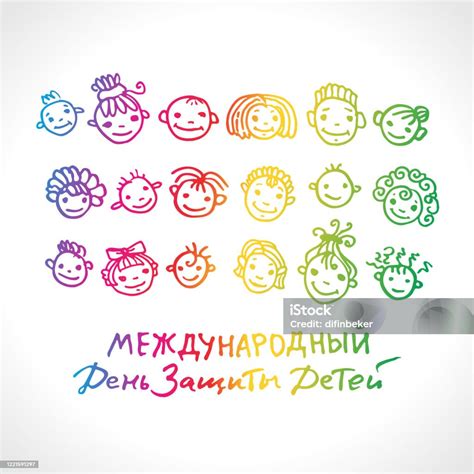 어린이 날 러시아어로 로고 로 번역 어린이의 보호를위한 국제 날 밝은 무지개 색상 로고입니다 즐거운 미소 소년과 소녀 벡터 비문과 재미있는 아이 2020년에 대한 스톡 벡터