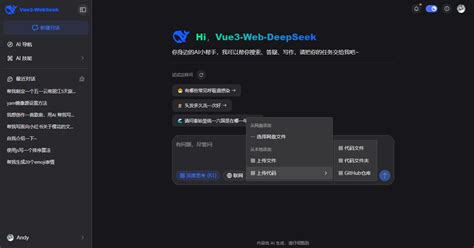 2025 ai实战：vue3对接deepseek网页版ai流式对话 vue3ai 聊天模板 csdn博客