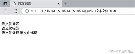 记录学习html Day6（116）html 116 Csdn博客