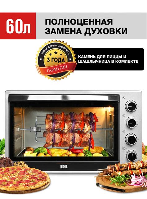 Мини-печи GFGRIL - купить духовку электрическую настольную Гфгрил, цены ...