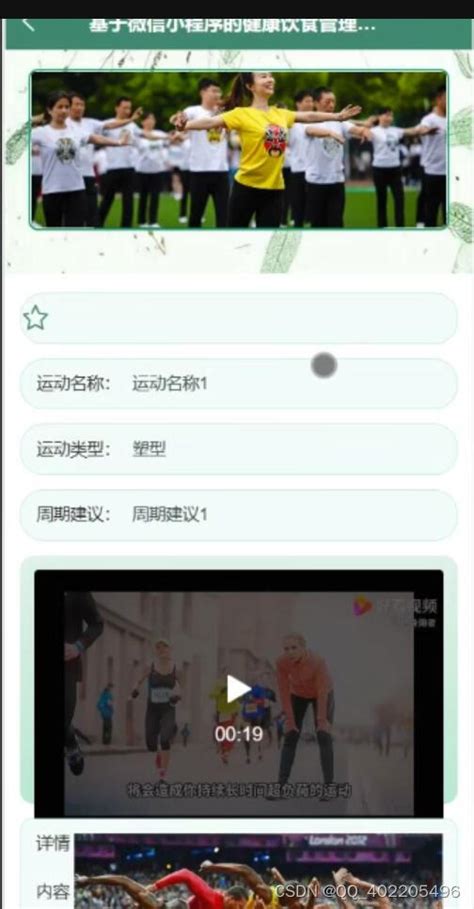 基于uniapp vue微信小程序的健康饮食管理系统 907m6 uniapp健康卡 csdn博客