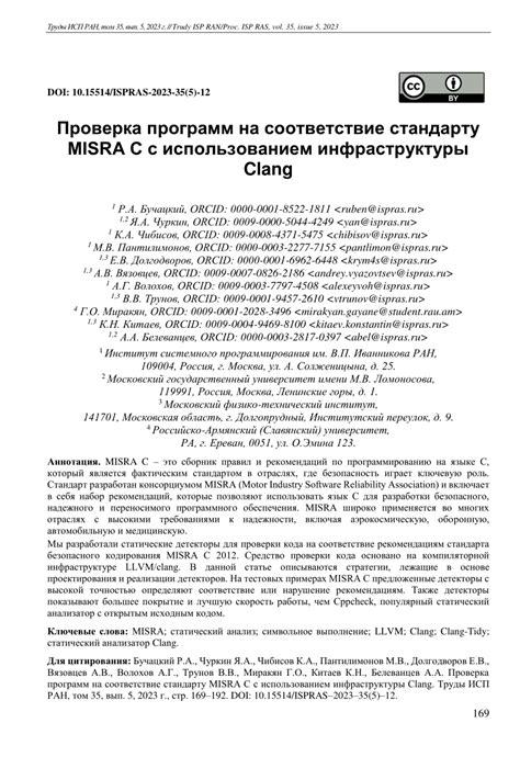 Pdf Checking Programs For Compliance With Misra C Standard Using The