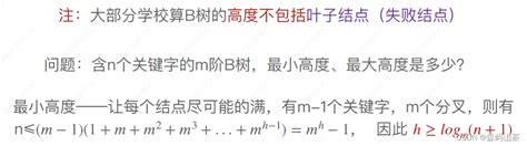 408数据结构考研笔记——第七章查找（命题重点）数据结构哨兵在哪一章 Csdn博客