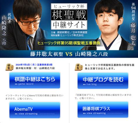 Sota Fujii The Meijin Wins The Title Of Eisei Kisei After Winning The Title Five Times In A