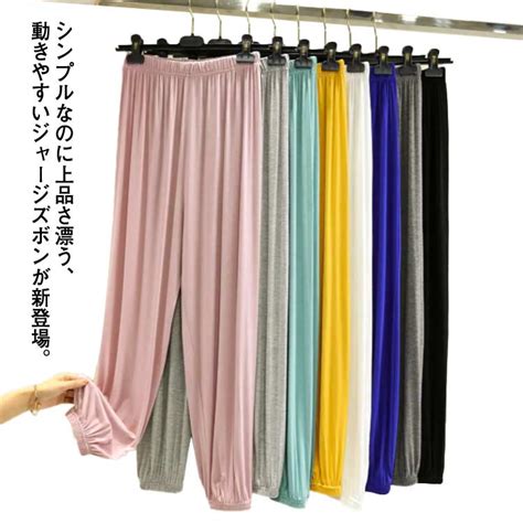 【楽天市場】裾絞り ジョガーパンツ ボトム ジャージ レディース ルームウェア 薄手 パンツ 部屋着 楽ちん サルエルパンツ パジャマ ゆったり ルームウエア ルームパンツ 吸汗速乾