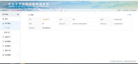基于springbootvue的校园后台管理系统实践 Csdn博客