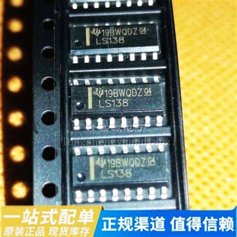 Sn74ls138dr Ls138 Sop 16专业配单全新原装直拍虎窝淘