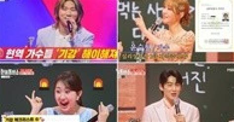 한일톱텐쇼 최고 시청률 64현역가왕1 팀 승리