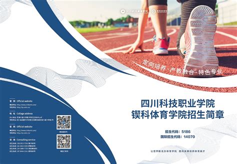 招生简章设计 某人彭 站酷zcool