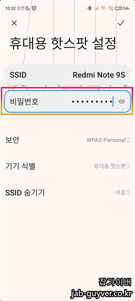 핸드폰 테더링 노트북 와이파이 핫스팟 블루투스인터넷 연결방법