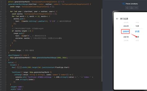 使用calendarpickerdialogdatepickerdialogtimepickerdialog展示年月，月日或者年月日时分秒