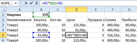 Как скопировать строку с формулами в Excel без изменений значений