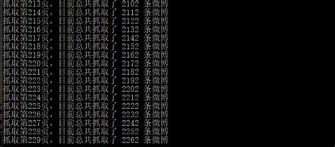 用python爬取微博数据生成词云图片 编程学习网