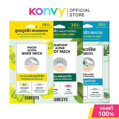 Curesys Spot Patch เคียวร์ซิส แผ่นแปะสิว Niacin 18dots Heartleaf 15dots Teatree 18dots