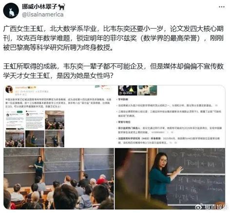 与韦东奕同岁，已锁定数学界最高荣誉，这个美女才是北大的数学神器