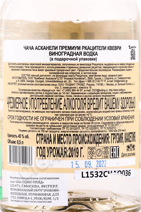 Askaneli Premium Rkatsiteli Qvevri купить Чача Асканели Премиум Ркацители Квеври 05л в