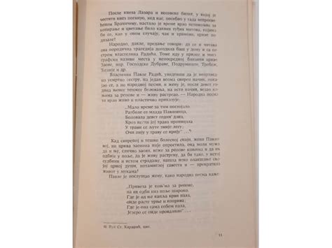 Protojerej Dušan D Mitošević Crkva Zaova 72770565