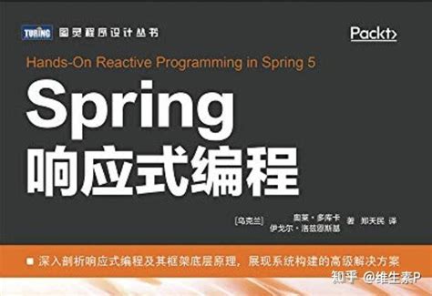 【编程】spring 响应式编程 随记 C2 Spring 响应式编程基本概念 二