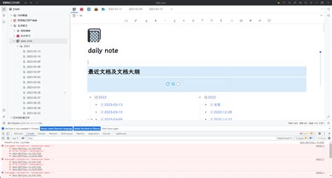 分享 Quicker 动作实现 Daily Note 的上一天、下一天 Dwy 的回帖 链滴