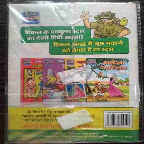 Tinkle Star No1 Past Cart