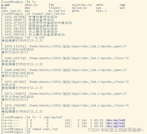 Linux驱动开发 Day4（字符设备驱动注册内部流程、及实现备文件和设备的绑定下led灯实验）linux设备驱动注册 Csdn博客