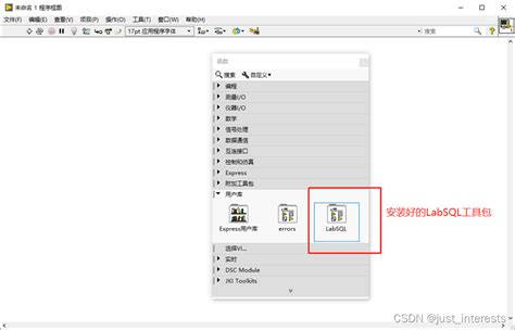 labview相关工具包与模块安装 labview2018工具包 csdn博客