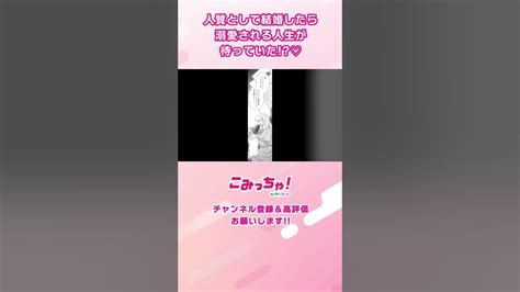 続きは関連動画をチェック！「狼公爵に溺愛されています～人質から愛され妻になりました～」 恋愛 漫画 Youtube