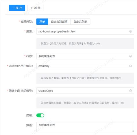 分管授权 agilebpm