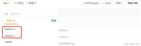 【git企业开发】第七节多人协作开发git多人合作 Csdn博客