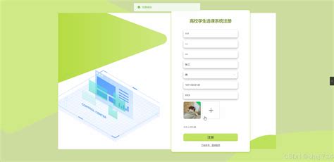 （开题）flask框架高校学生选课系统（程序论文python） Csdn博客
