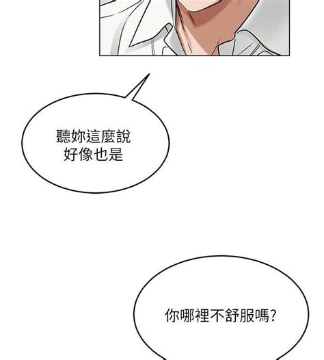 第3话 我喜欢诚实的人♥ 《网红女老师》未删减版免費阅读 色漫谷